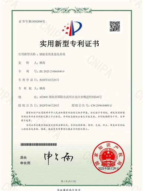 荣誉资质 长沙中金智能装备有限公司