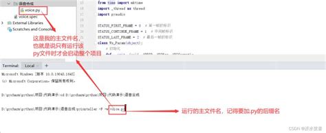 利用Pycharm将python文件打包为exe文件的超详细教程 附带设置文件图标 python 脚本之家