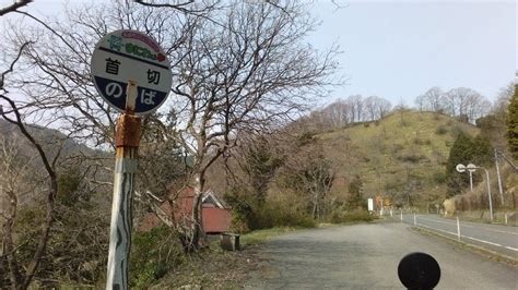 山中一揆 さんちゅういっき ゆかりの地 ひげおじさんのおうち実験ラボ