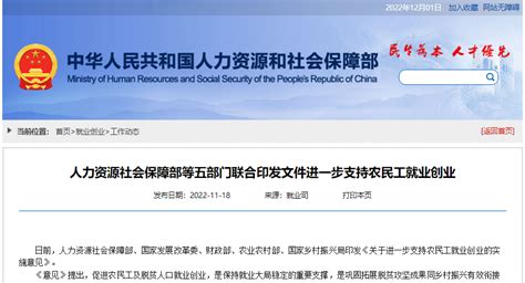 农民工朋友，外出务工、就业创业，都有支持政策！ 知乎