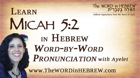 Learn Micah 52 In Hebrew But You Bethlehem Ephrathah Micah 52