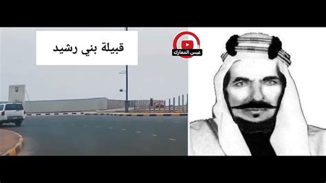 حديث احد ابناء سلطنه عمان عن نسب و تاريخ قبيله بني رشيد الرشايده📚 Youtube