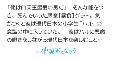 最強魔王軍の四天王が現代に転生したら