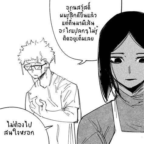 My New Girlfriend Is Not Human 9 Oremanga โอเระมังงะ อ่านการ์ตูนมัง