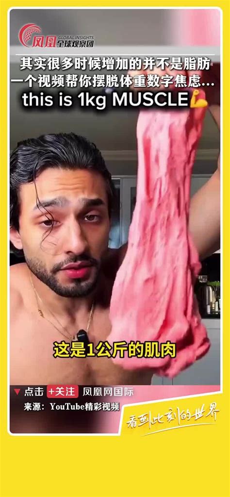 很多时候体重增加只是水分在增加，请记住，这很正常！不用对体重秤上的数字产生焦虑。 减肥 体重 数字 焦虑 凤凰网视频 凤凰网