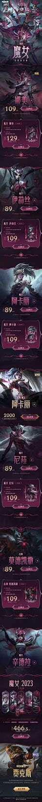 英雄联盟魔女系列皮肤 尼菈 辛德拉 娜美 伊莉丝 阿卡丽至臻 铁男
