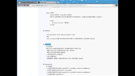 001 Jquery이렇게공부해보세요 Youtube