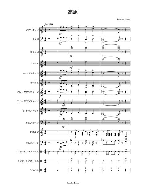 高原 Plateau Sosuke Isono 高原 Plateau Sheet Music For Trombone Flute