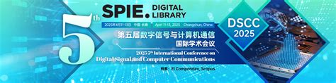 第三届电子信息工程与计算机技术国际学术会议（eiect 2023）