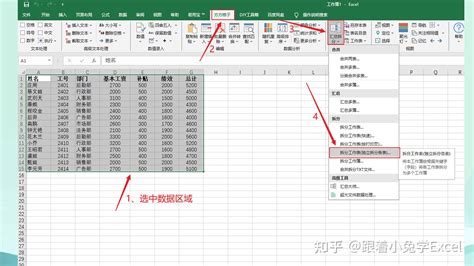 Excel如何根据内容拆分成多个工作簿？一个总表分成多个单独分表 知乎