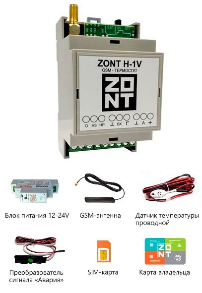 GSM Climate Zont H-1V