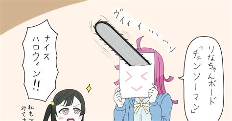 ラブライブ虹ヶ咲学園スクールアイドル同好会 流行りにはノっかるスタイル 籔田の塊のイラスト Pixiv