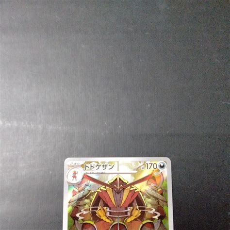 Yahooオークション ポケモンカード ドドゲザン