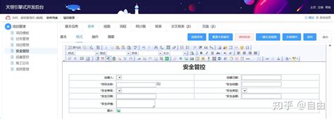 工程项目管理系统主要用来做什么？ 知乎