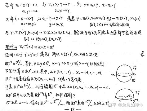 【数学专业】代数拓扑 第二讲：基本群 知乎