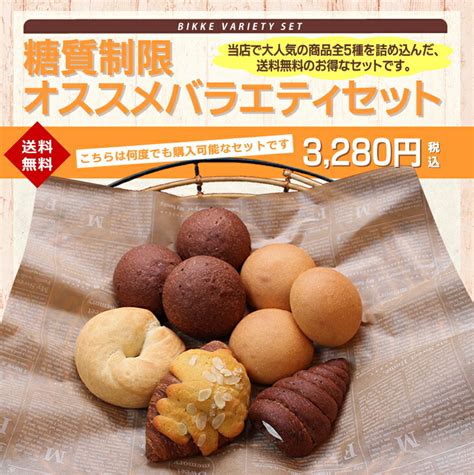 New糖質制限シナモンバナナタルト 2個入り 糖質 オフ 低糖質 ダイエット 食品 ロカボ パン 通販 カット Gi値 低い 主食 置き換え