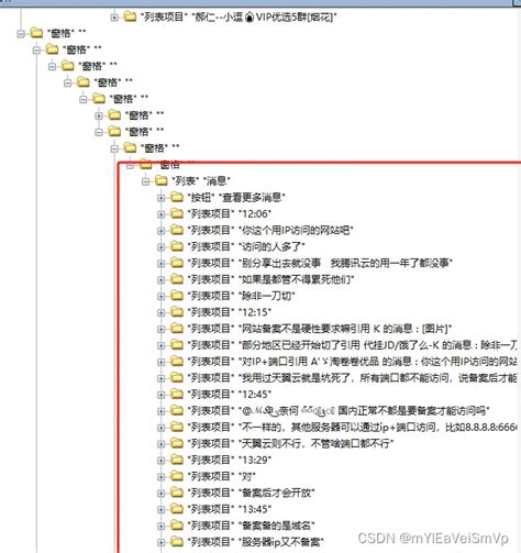 Python Uiautomation获取微信内容！聊天记录、聊天列表、全都可获取 技术分享 云服务器