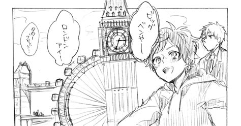 腐向け 【腐向け】終・親分誕【西英】 やちこのマンガ 西英 アンアサ 親馬鹿コンビ Pixiv