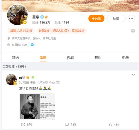 痛别！著名演员去世相声李建华李金斗