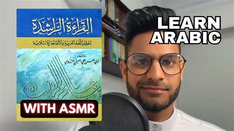 Learn Arabic With Asmr Fusha For Arabic Beginners L Arabic Mastery