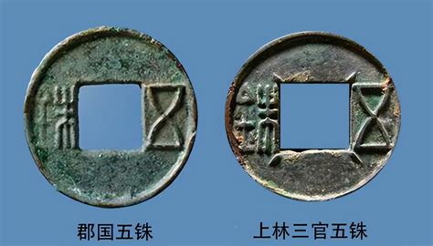 西汉时期的五铢钱这几种大有特点
