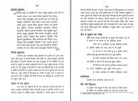 Hazrat Nasiruddin Chirag E Dehlavi Aal E Qutub Aal E Syed Abdullah