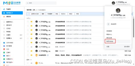 linux接发邮件mailx linux mailx o365 csdn博客