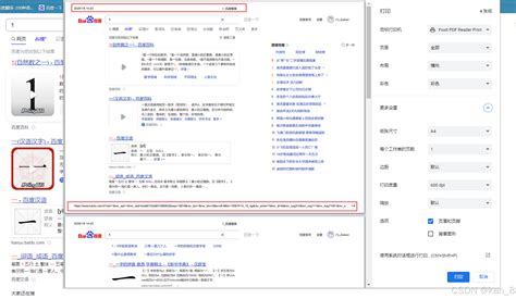 【记录】浏览器前端vue Print Nb打印带页码和总页数vue Print Nb 页码 Csdn博客