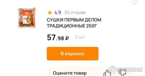 Отзыв о Сушки Первым делом "Традиционные" | Вкусные, свежие