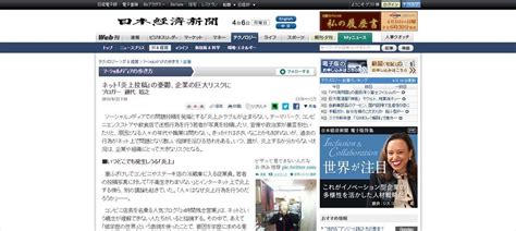 ソーシャルメディアで起こった企業の炎上事件まとめと対策方法｜ferretメディア