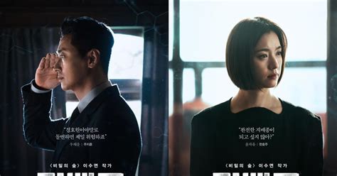퇴역 장교 주지훈 한효주에 의도적인 접근지배종