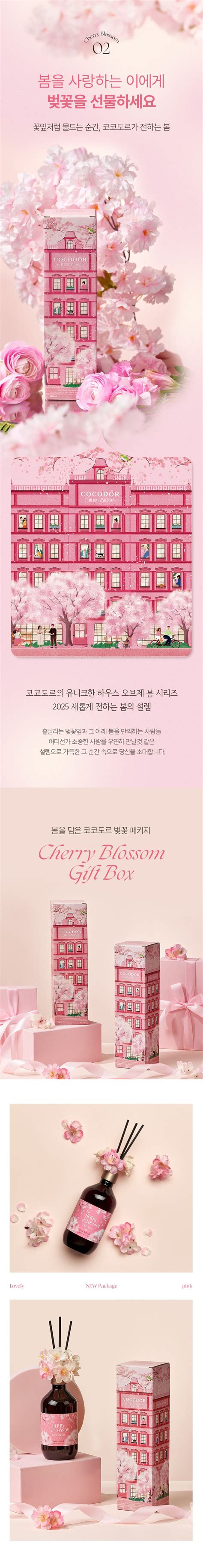 디퓨져 11 벚꽃 프리미엄 디퓨저 500ml 2개 대용량 봄꽃 오드리의오후 봄향 선물추천 오늘의집 쇼핑