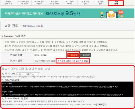 시놀로지 구매한 도메인으로 Nas에 연결 하기