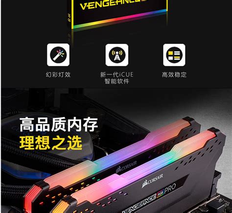 美商海盗船16g Ddr4 3600 灯条 台式机内存条