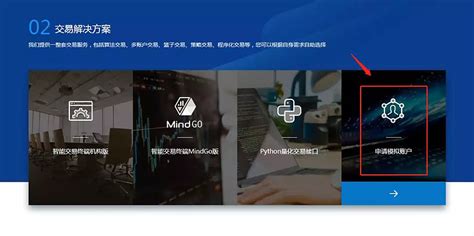 【本地直连】同花顺 Python量化交易接口上线 导读： 同花顺 智能交易终端mindgo版已上线2年多，凭借着同花顺深厚的技术底蕴，不断地对