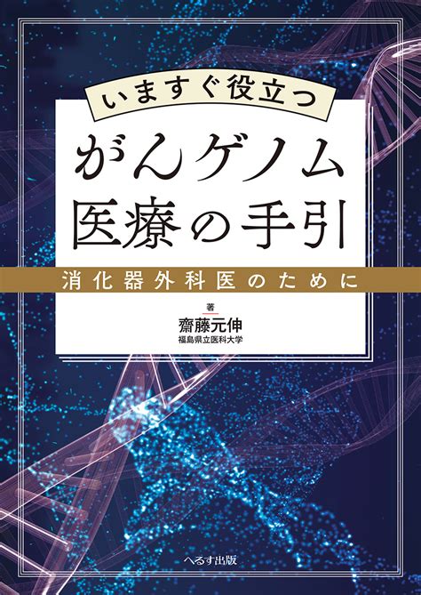 へるす出版 新しい時代の医学・看護・保健・福祉・介護を担うあなたのベストパートナー