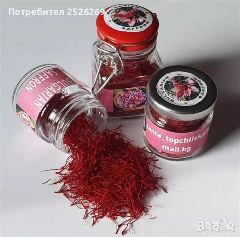Шафран в Сортови семена и луковици в гр Пирдоп Id43106265 — Bazar Bg