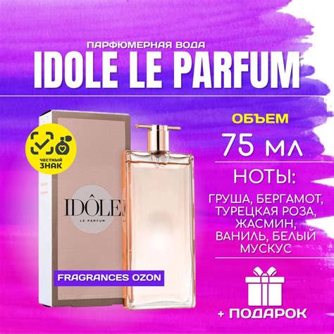 Lancome идол_парфюм_75мл/2 Вода парфюмерная 75 мл (1221763507)