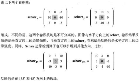 opencv算法精解全书笔记 知乎