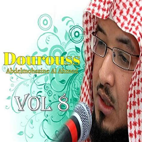 Dourouss Vol 8 Quran By Abdelmohssine Al Ahmed On Amazon Music