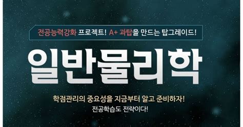 학과정보 물리교육과 네이버 블로그