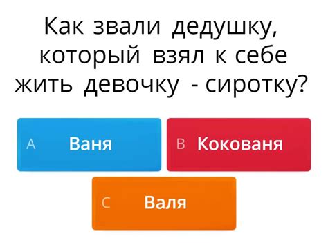 Тест по произведению П П Бажова «Серебряное копытце Викторина