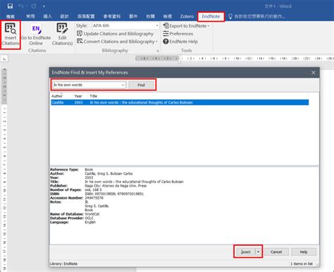 endnote online的免费cite while you write功能 检索课与数据库学术工具应用
