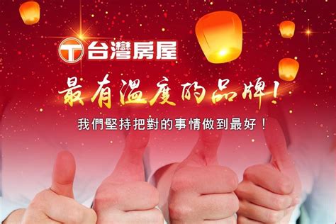 台灣房屋 陳彥騰 （彥 騰）房產諮詢服務專區 台灣房屋 陳彥騰 （彥 騰）房產諮詢服務專區