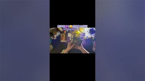 射手座♐️6🈷️感情复合好运指引 ️：不要给自己和别人施压，学会平和心态塔罗牌 情感 Youtube
