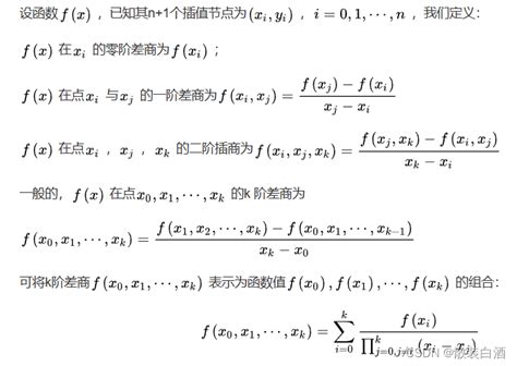 数学建模系列 预测模型（二）插值与拟合数据插值拟合模型例题 Csdn博客