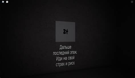 Пасхалки Scp 087 Roblox вики Fandom