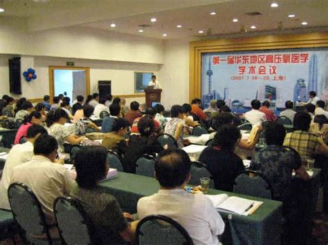 第一届华东地区高压氧医学学术会议盛况超多图片 行业峰会 高压氧医学信息中心