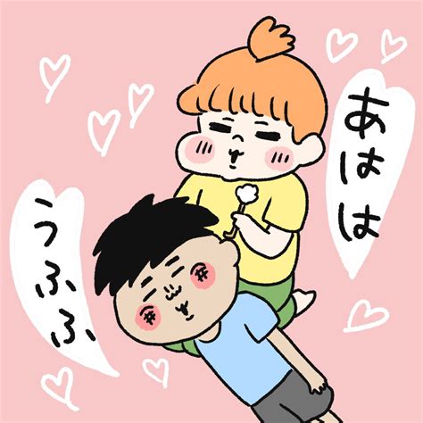 「いちゃいちゃすな👶 」さゆり🐳書籍発売中🍀の漫画