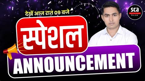 Special Announcement Super Climax Academy Ermaroof Sir Sca Youtube